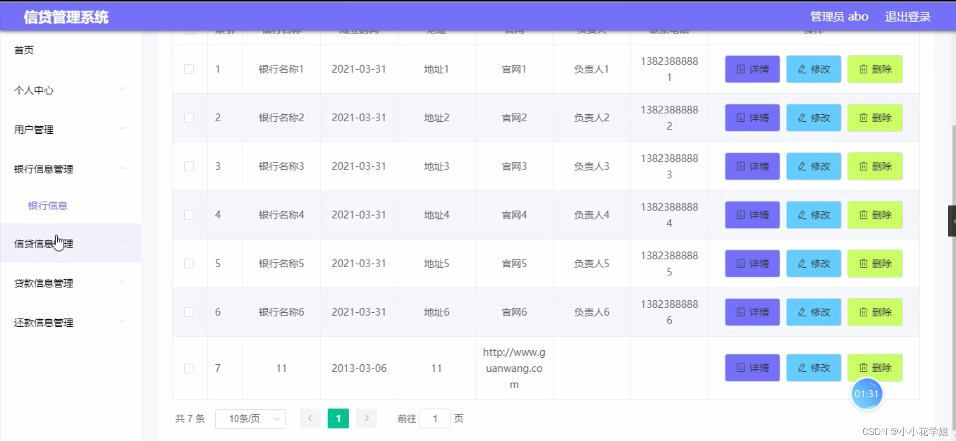Java计算机毕业设计信贷管理系统计算机(附源码、数据库)信贷 系统 表设计 Csdn博客