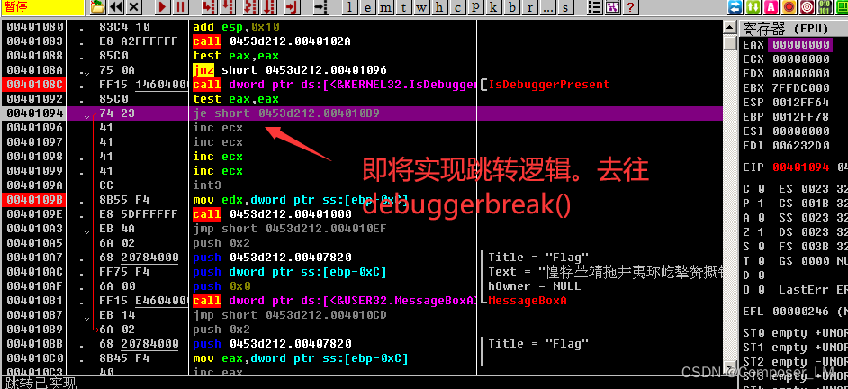 chapter2:逆向工程之学习——动态分析与静态分析结合解CTF（csaw2013reversing2）_逆向 动态 静态的区别-CSDN博客
