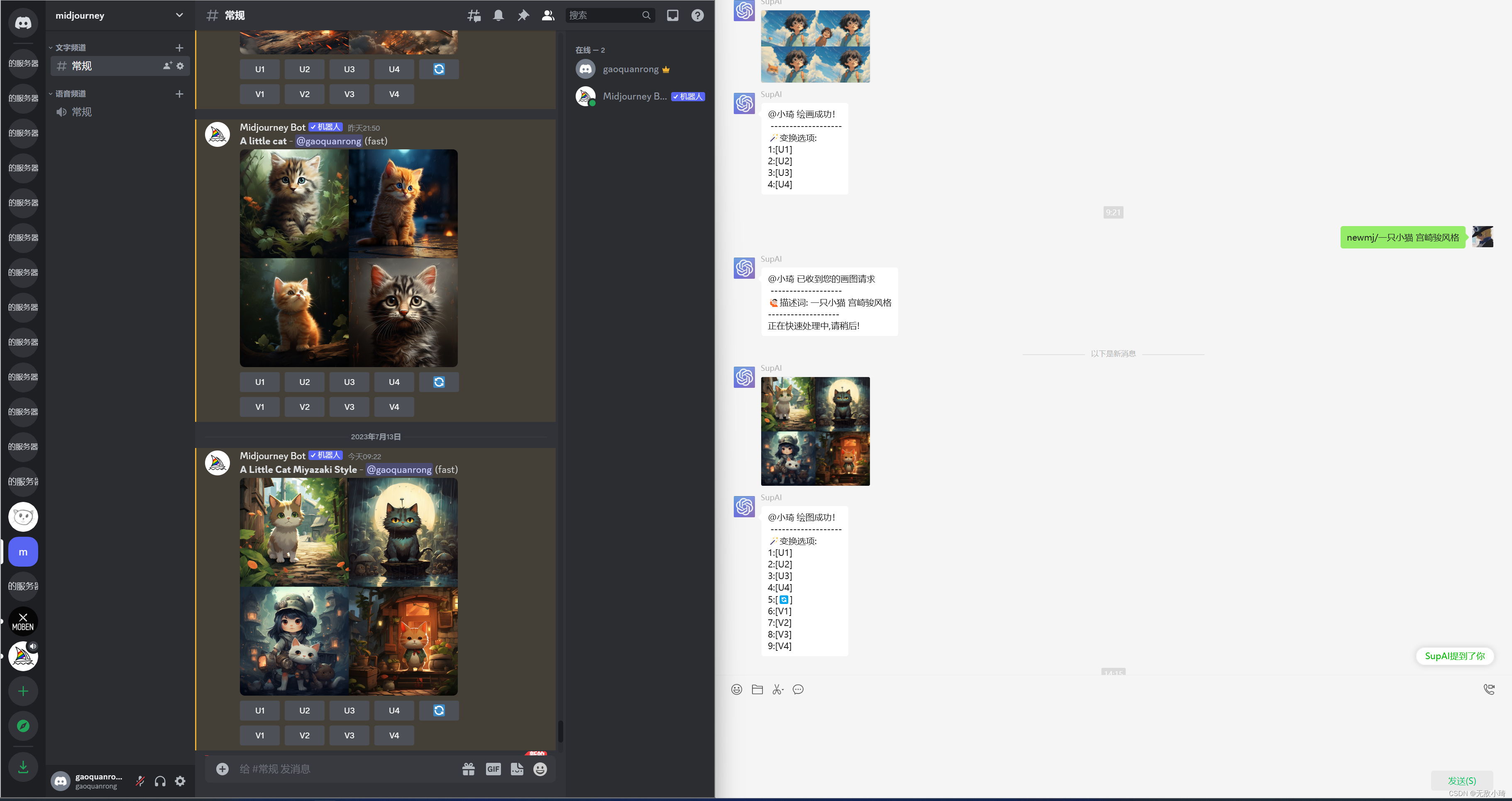 Midjourney API接口搭建_midjourney接口代码-CSDN博客