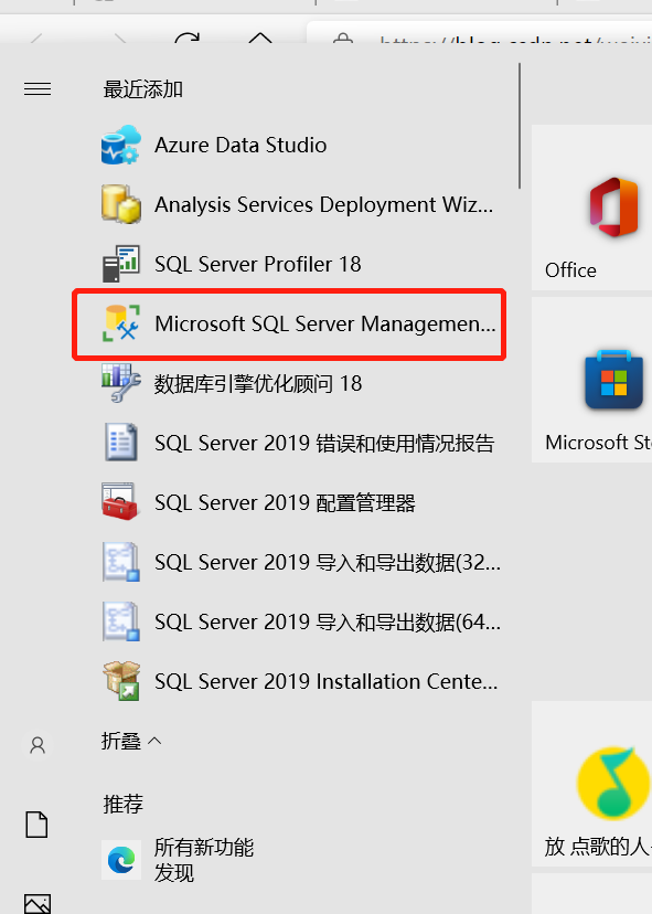 安装SQL Server Management Studio (SSMS)_ssms15-CSDN博客