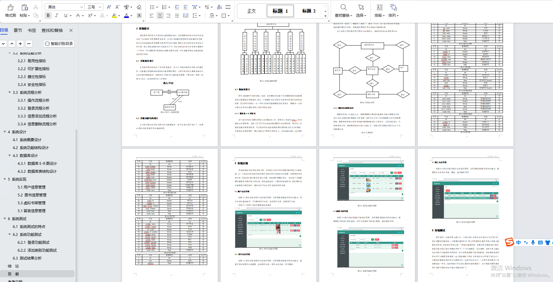 基于java省出口基地公共信息服务平台设计实现源码lw部署文档讲解等 Csdn博客