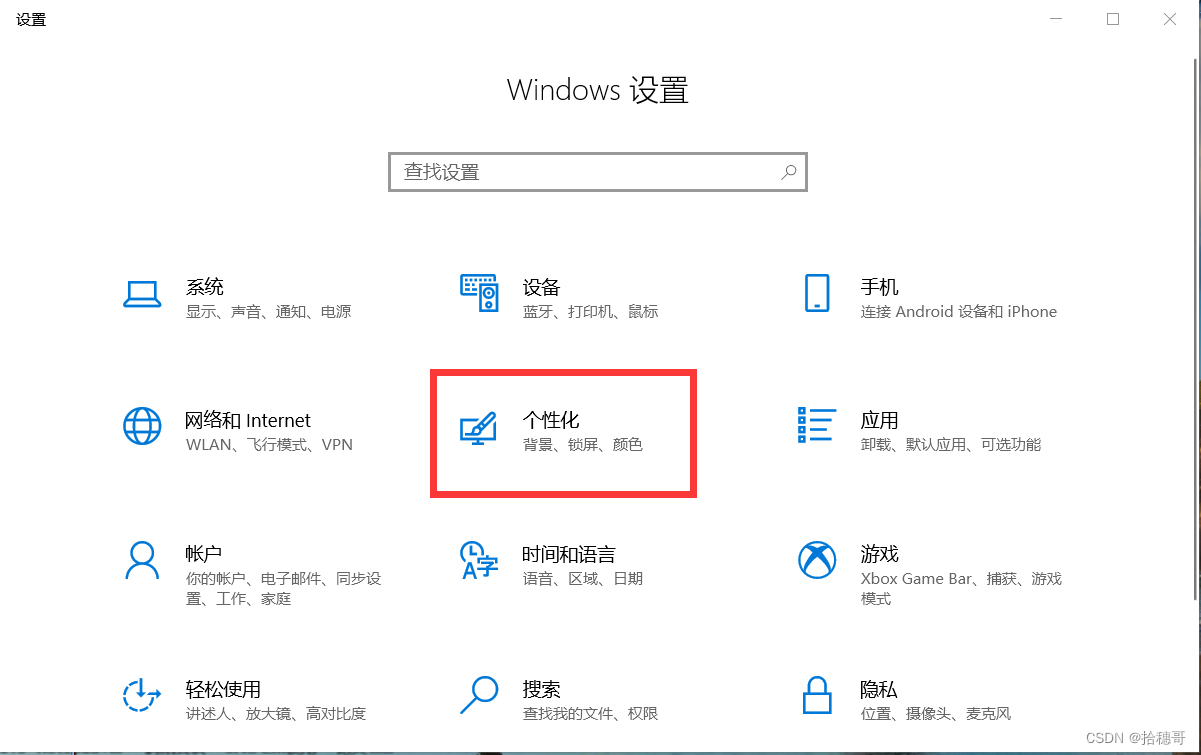win10桌面创建我的电脑/回收站/网络/控制面板_windows10创建回收站图标-CSDN博客