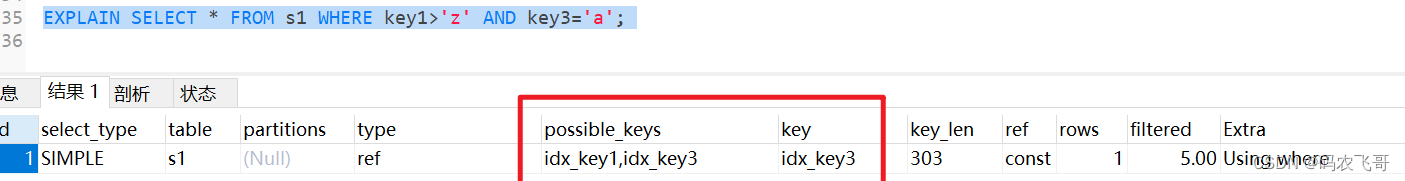 【MySQL从入门到精通】【高级篇】（二十四）EXPLAIN中select_type，partition，type，key，key_len字段的剖析_explain partition-CSDN博客