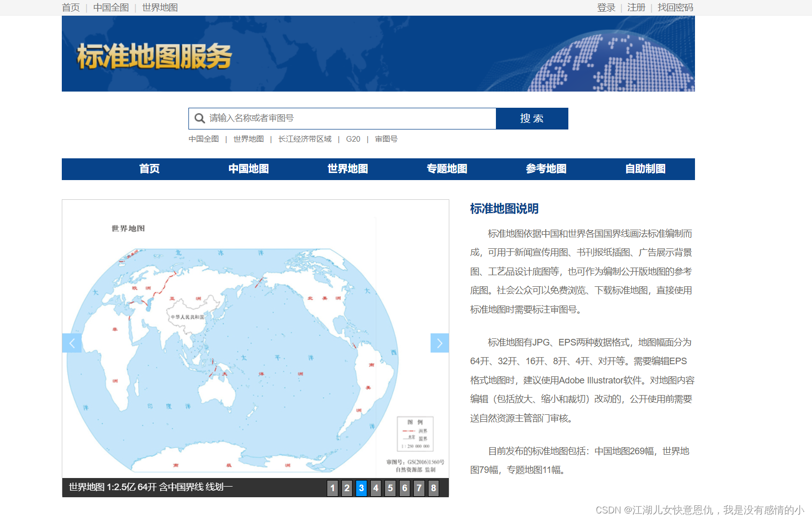 最新中国地图GeoJson数据（含十段线）-CSDN博客