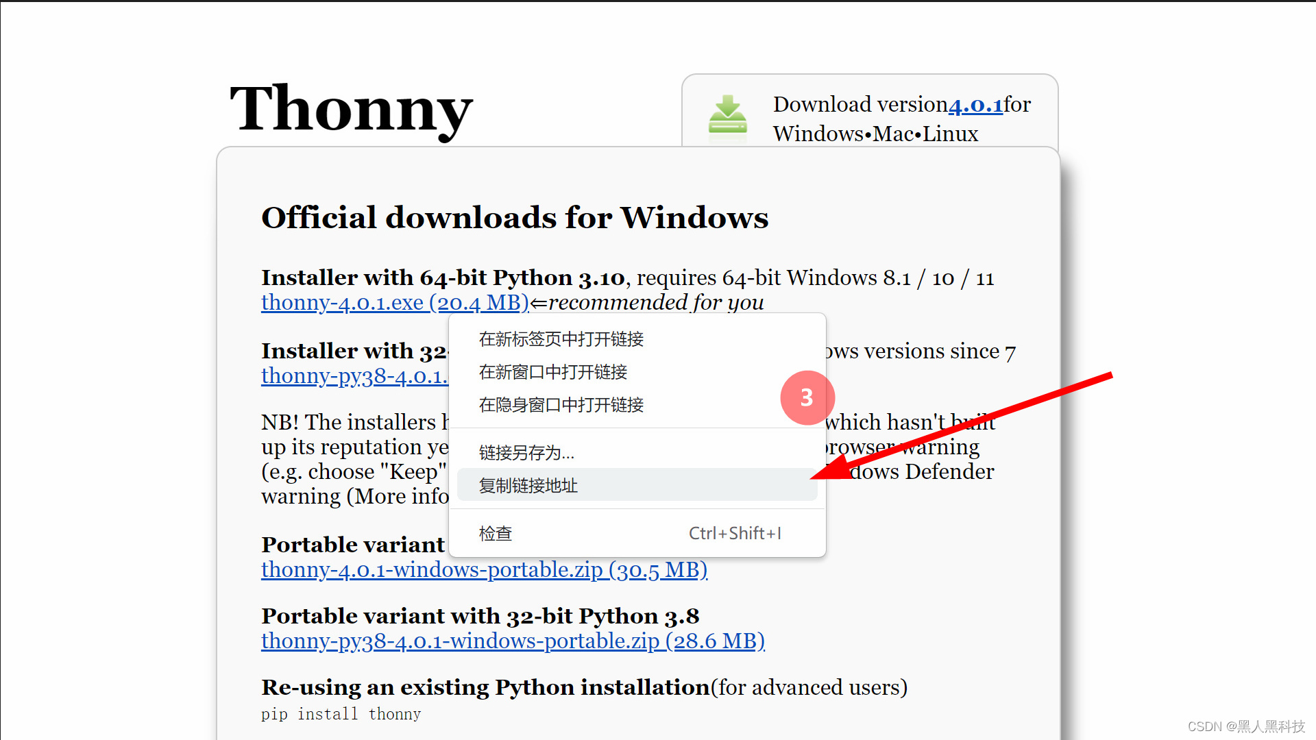 Esp32 Micropython开发（一）环境搭建micropython安装教程 Csdn博客 