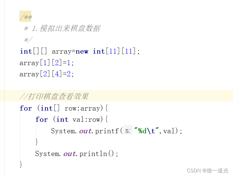 数据结构与算法：稀疏数组（java）稀疏数组的默认值是什么 Csdn博客 