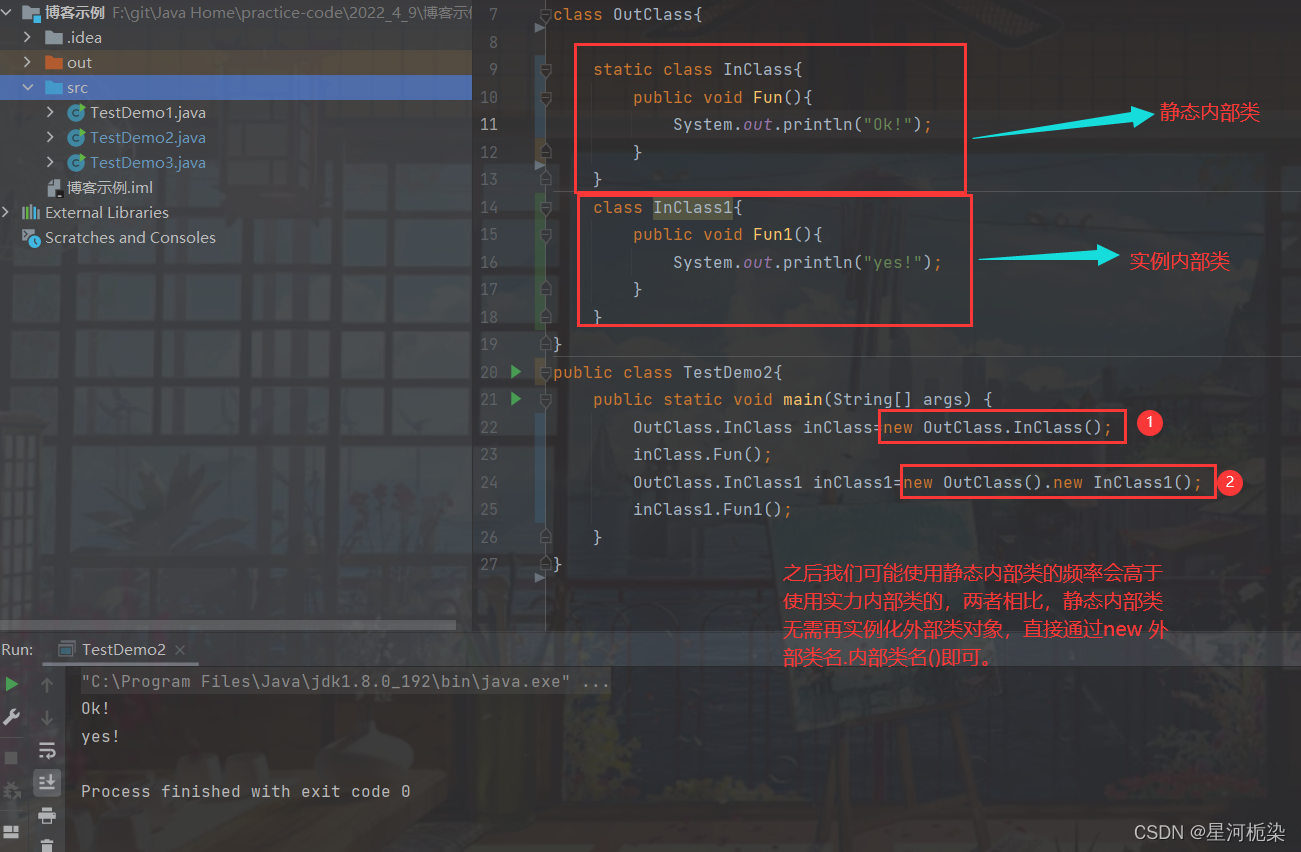 Javase基础七 类和对象:”代码块与内部类 “java 花括号实例化 Csdn博客 7309