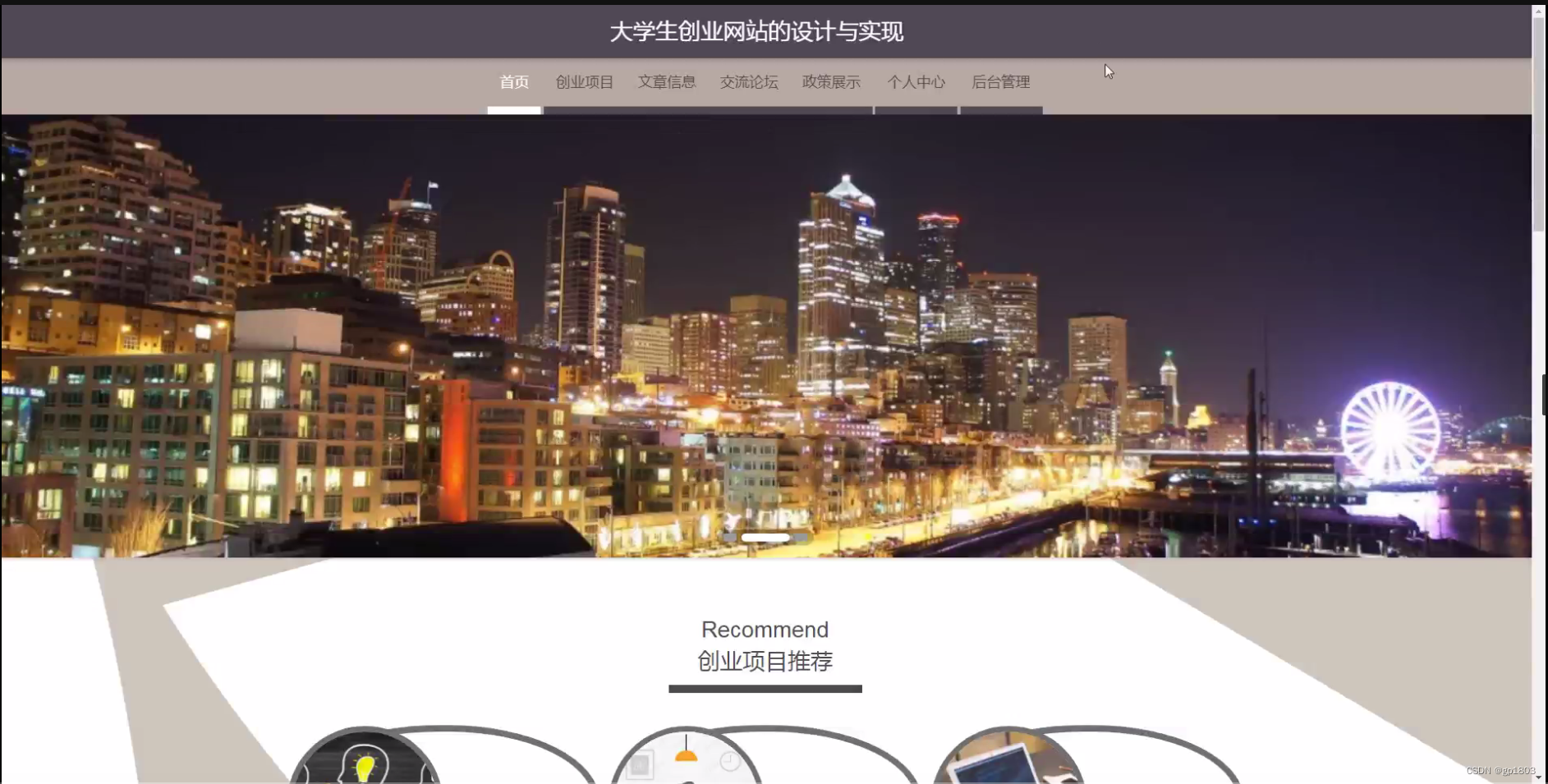 【开题报告】springboot大学生创业网站的设计与实现a9j68计算机毕业设计基于springboot线上创业基地的设计与实现 Csdn博客