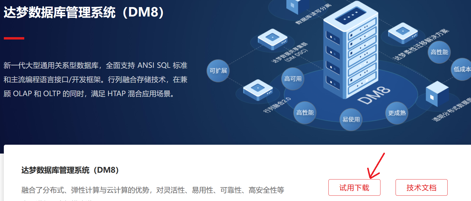 达梦数据库（DM7试用版）安装_达梦数据库试用版-CSDN博客