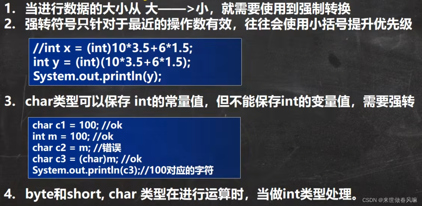 （一）jdk、转义字符、数据类型java 转义符吧 