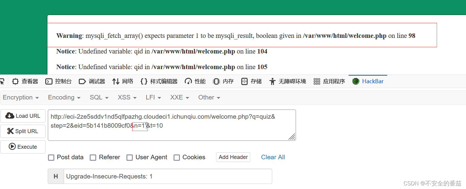 Web Based Quiz System SQL注入---CVE-2022-32991_title="cve-2022-CSDN博客