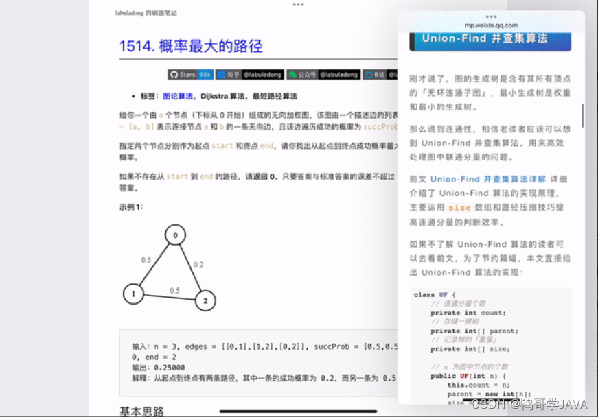 Github又爆新作,2份pdf1个插件算法刷题三件套,面试进阶双飞pdf 平板刷题 Csdn博客