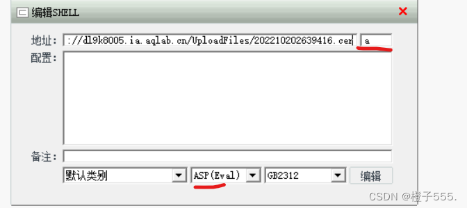 封神台 第五章：SYSTEM！POWER！(webshell控制目标 )_第五章:system!power! 【配套课时:webshell控制目标 实战演练】-CSDN博客