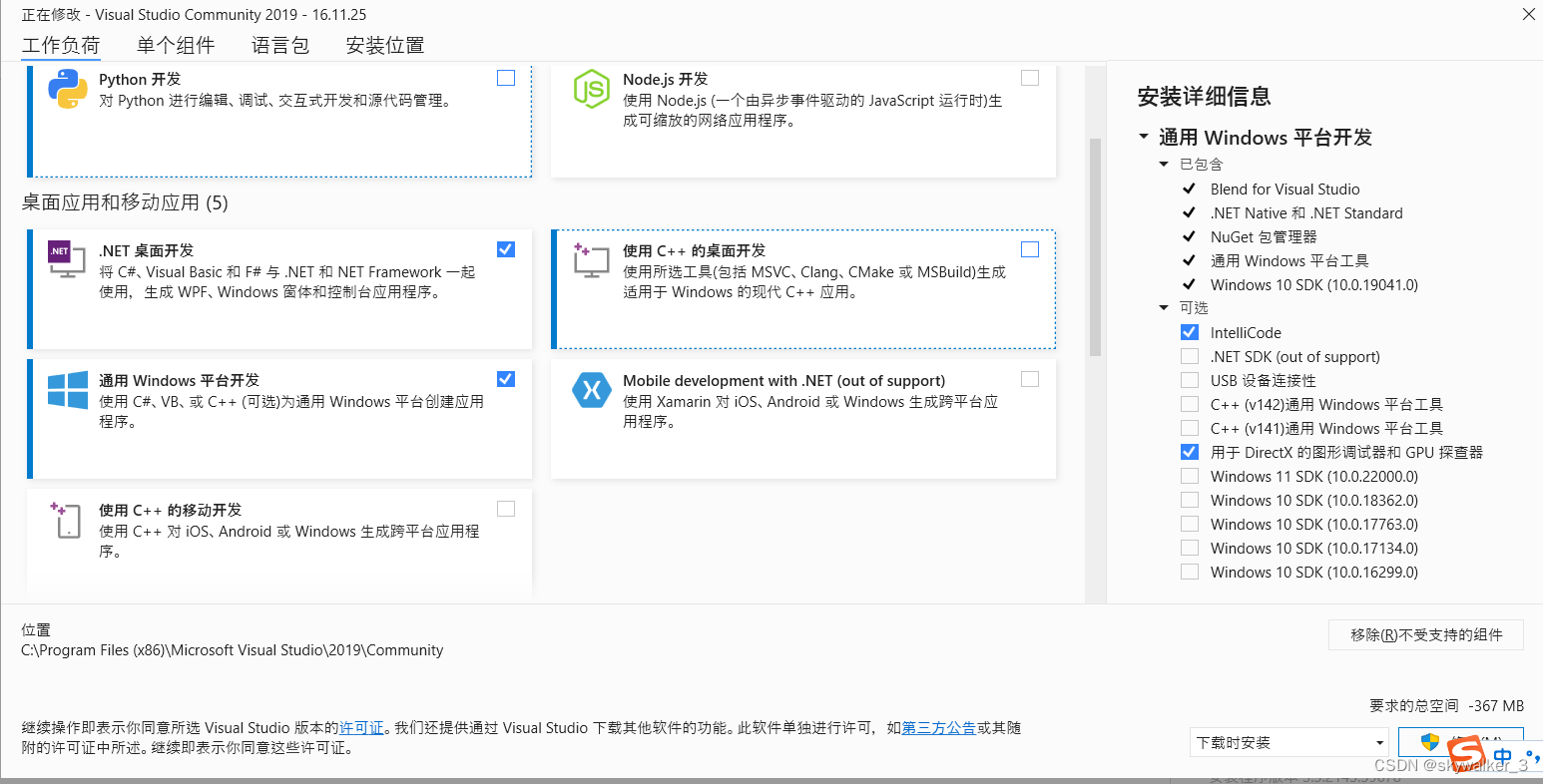 Win10 Vs2019 Cudnn Cuda10 1 Openpose人体行为识别(骨架提取) Openpose骨骼图下载 Csdn博客