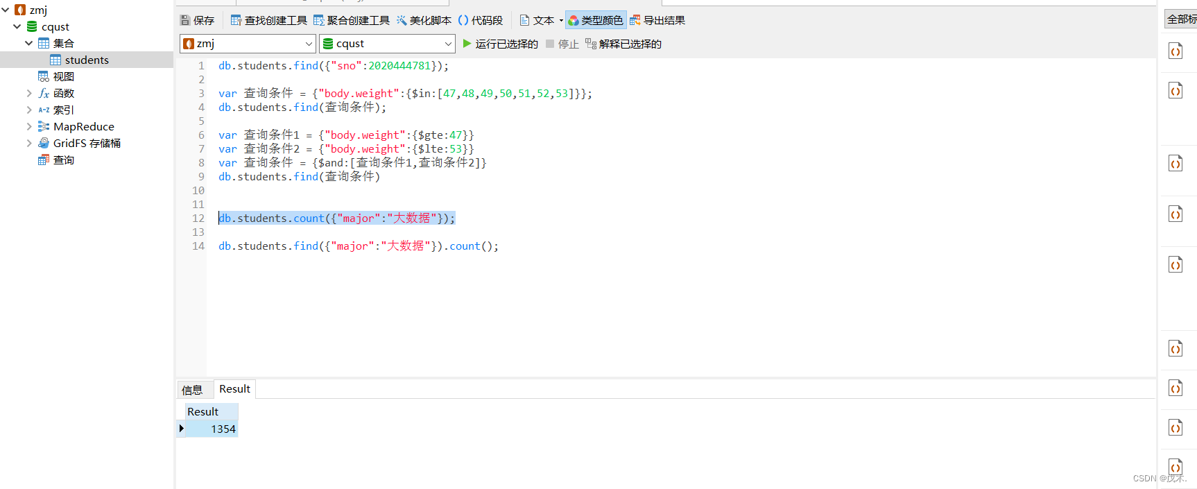 分布式数据库 基于mongodb的综合操作mongodb并行处理和分布式计算 Csdn博客