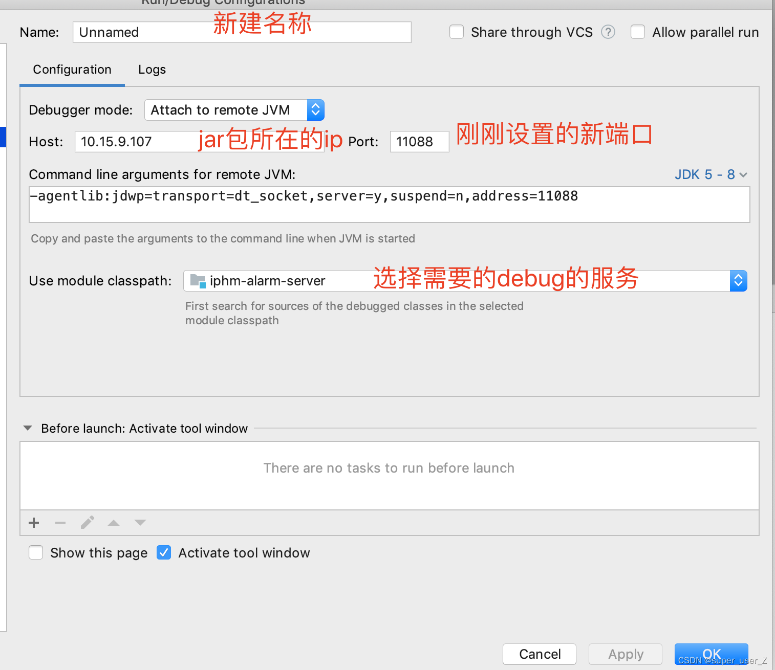 Idea远程debug调试服务器上的应用服务jar Idea 调试服务器运行的jar Csdn博客