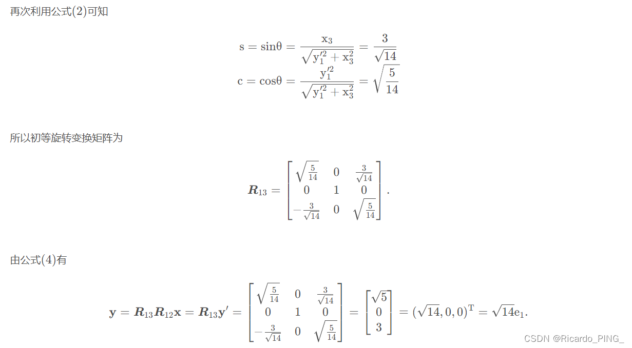 矩阵分析与计算学习记录-矩阵分解_givens变换-CSDN博客