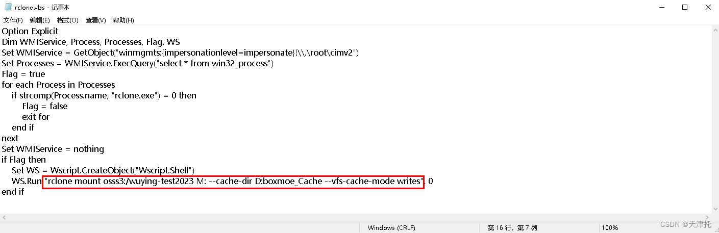 windows 通过rclone挂载oss、obs等存储映射盘符_rclone windows-CSDN博客