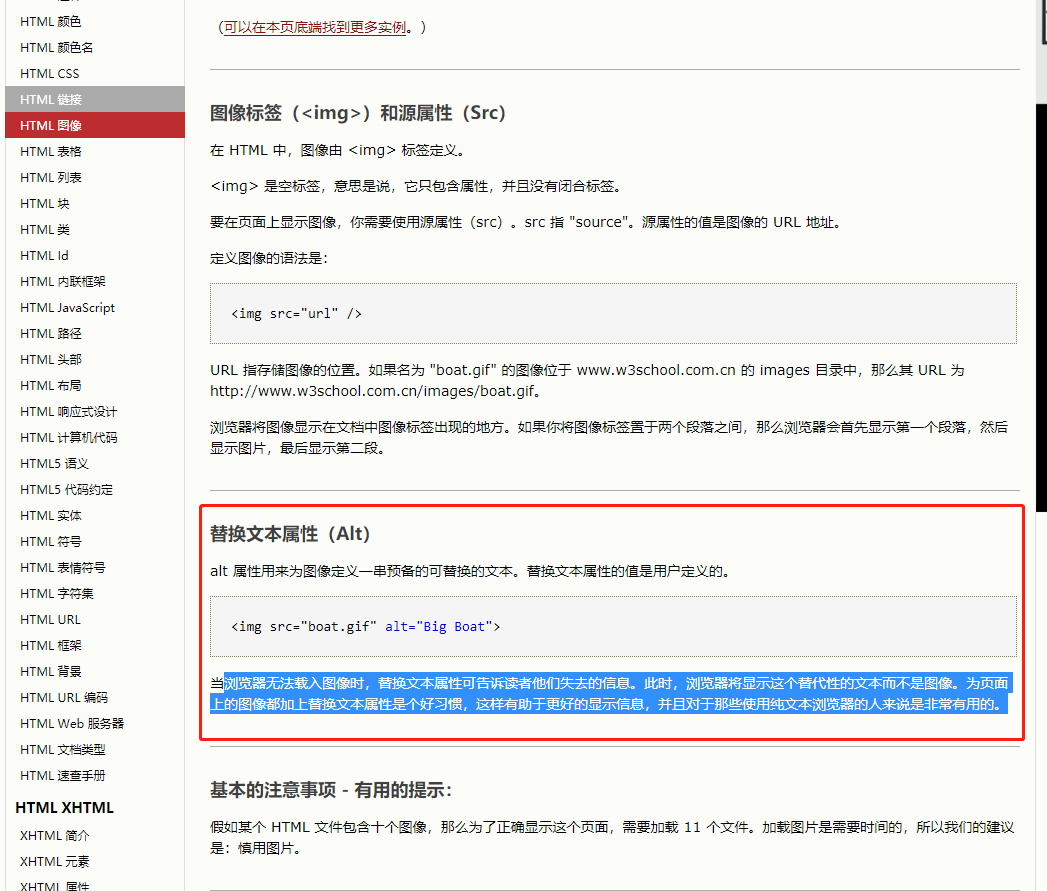 Web前端第一季(HTML):五:课时 12 : 111-html中的特殊符号+课时 13 : 112-显示图片+课时 14 : 113-图片 ...