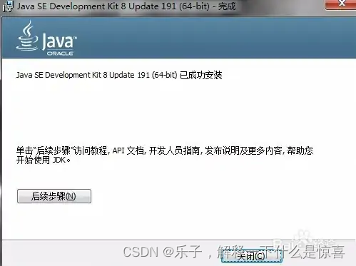 Detailed illustrations of the steps to install JDK and JRE and configure environment variables ...