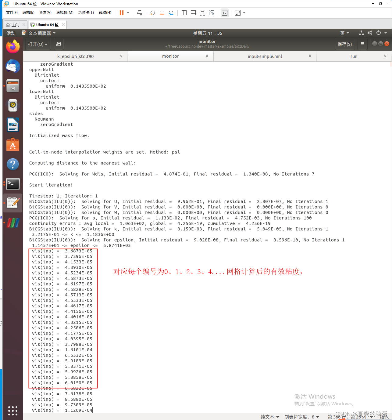 CFD开源代码freeCappuccino在虚拟机上的安装编译、查看-CSDN博客