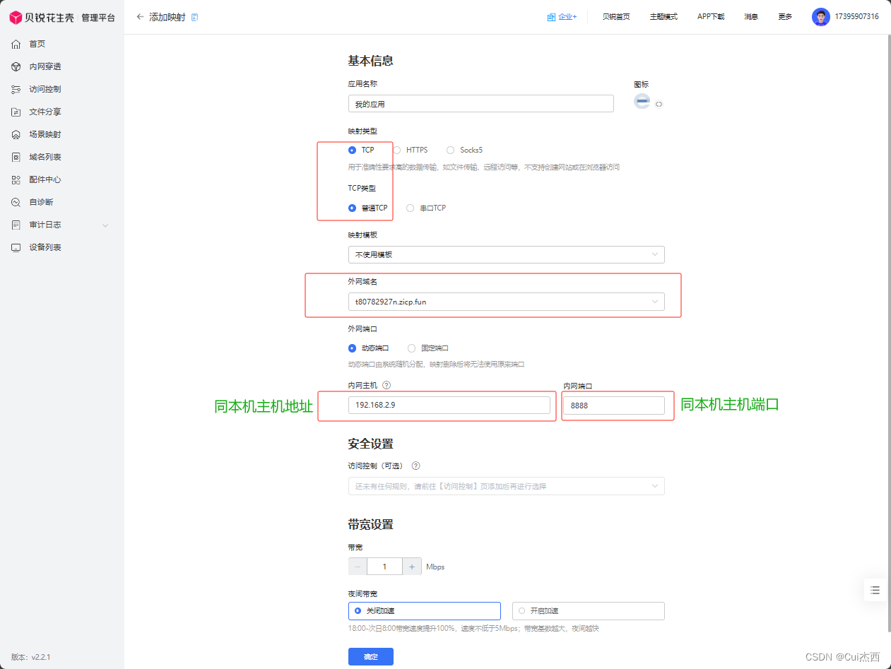 Stc89c51基础及项目第9天：esp路由模式、4g模块、内网穿透oesp路由模式接入 Csdn博客 