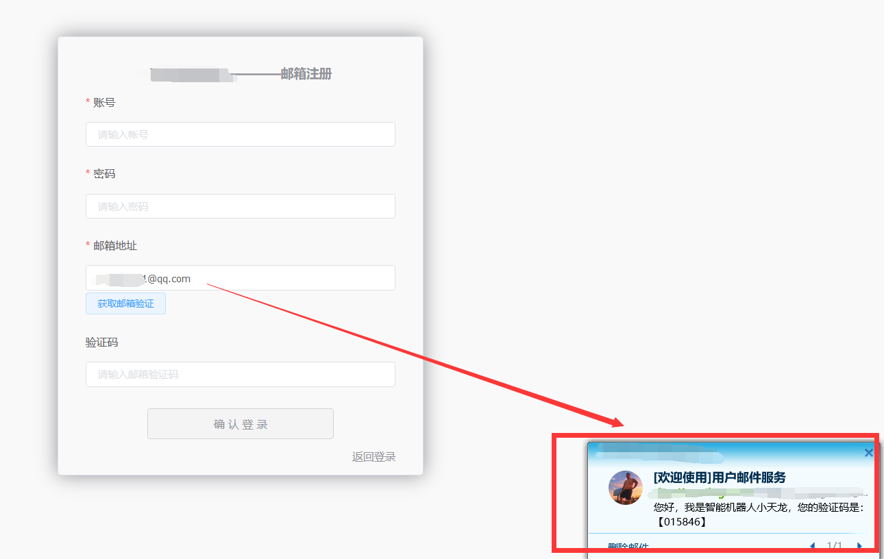 Springbootvue邮箱注册前端实现登录注册邮箱vue Csdn博客