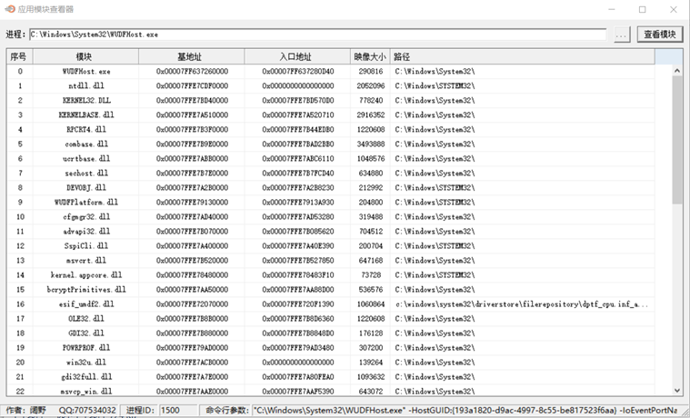 枚举windows进程模块的几种方法—PEB内核结构详解_「已注销」的博客-CSDN博客_枚举进程模块