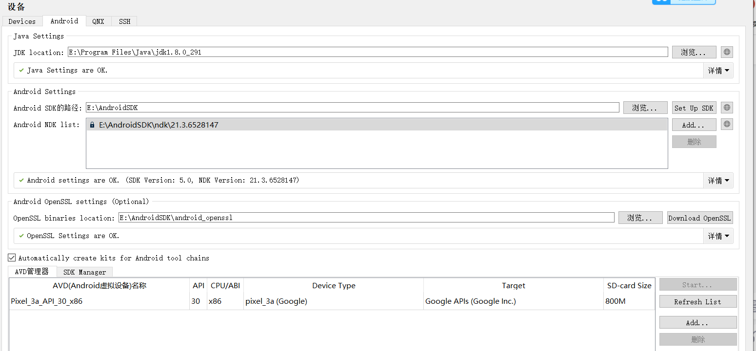 qgc 开发环境搭建(windows and android)_qgc android 版本 中文版-CSDN博客