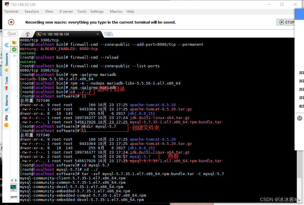 Linux项目部署（后台）_liunx搭建后台管理-CSDN博客