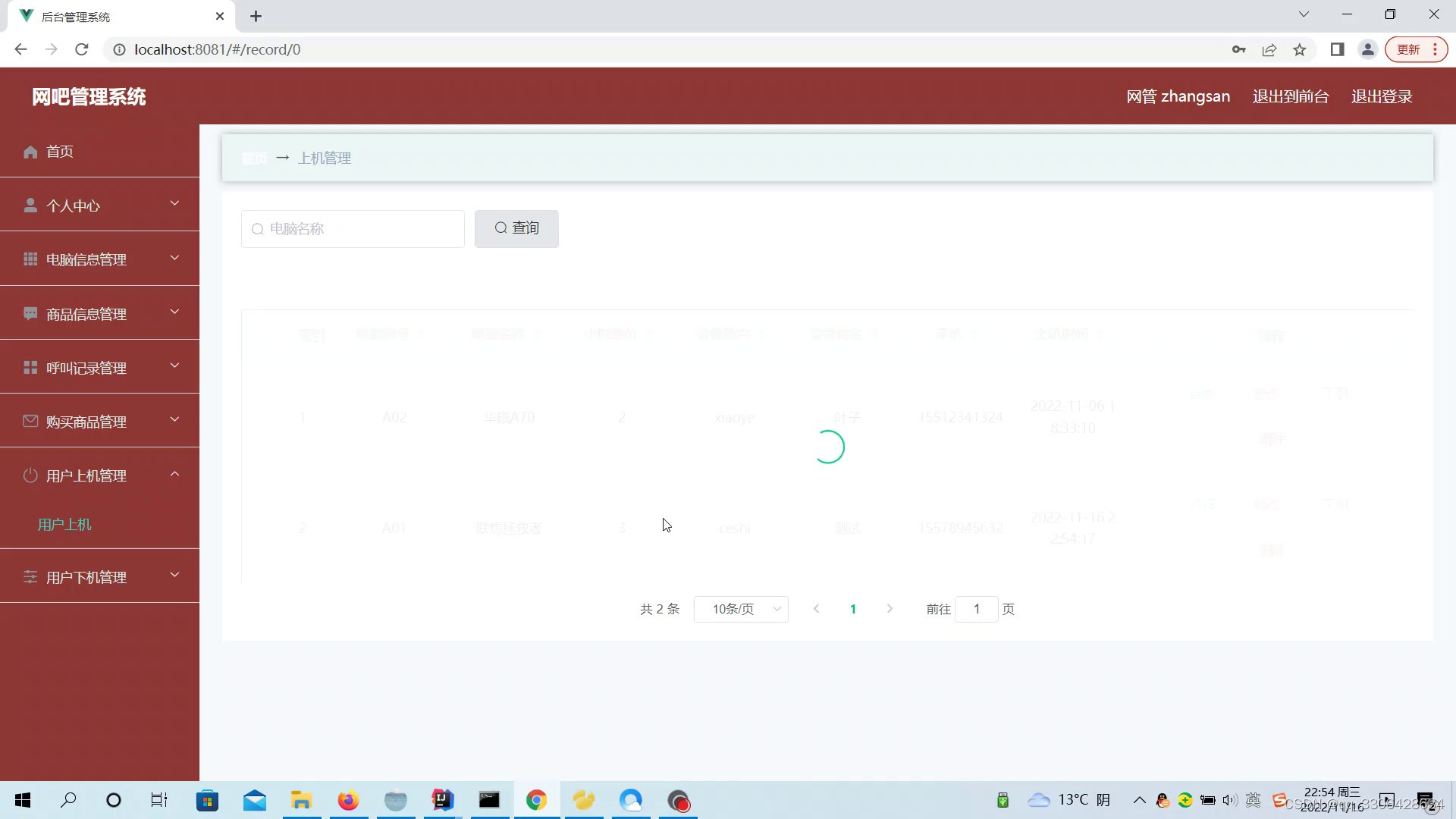 基于javaspringbootmybatisvueelementui的网吧网咖管理系统java网吧管理系统功能介绍 Csdn博客