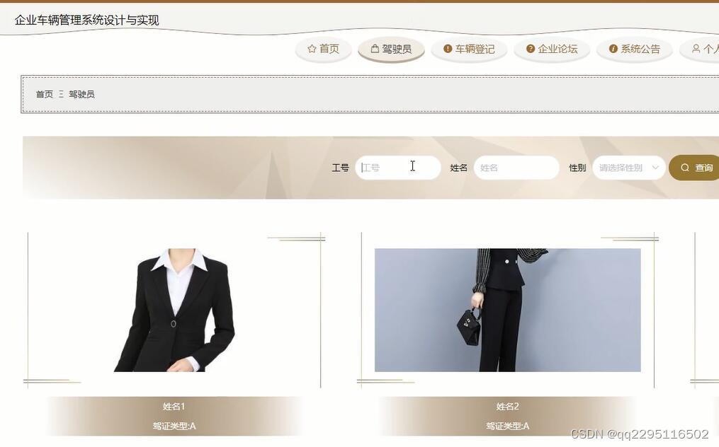 Vuespringboot企业车辆管理系统设计与实现 毕业设计项目源码基于spring Bootvue的共享汽车管理系统研究内容 Csdn博客