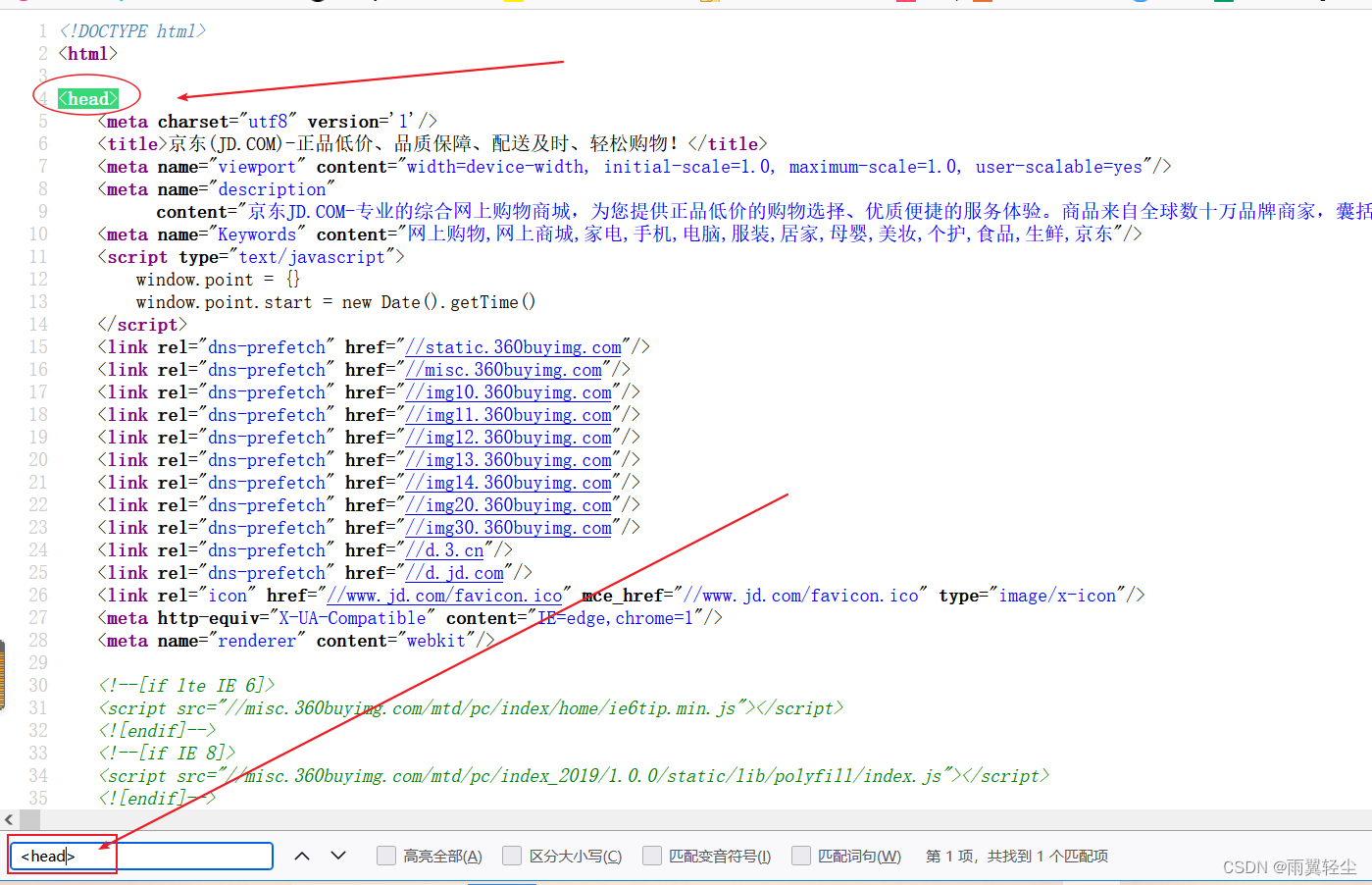 HTML的基本语法结构与Hbuilder的使用_hbuilder基本结构-CSDN博客