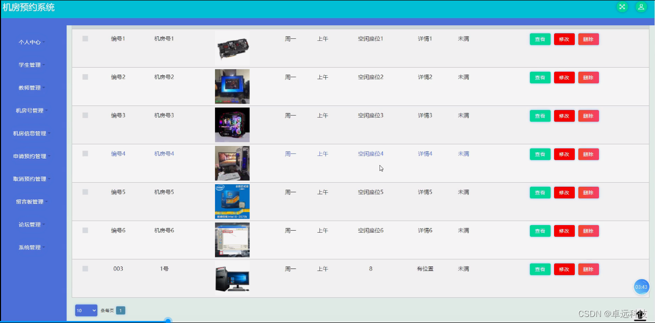 【附源码】计算机毕业设计java机房预约系统 Csdn博客