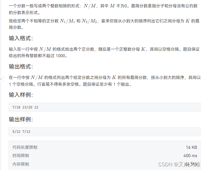 PAT 乙级 1062 最简分数 python_python最简真分数-CSDN博客