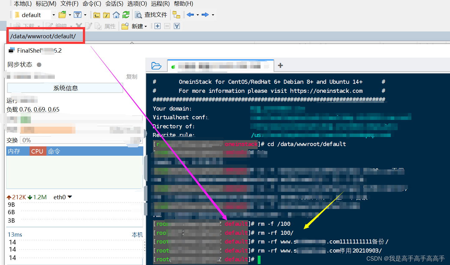 linux 删除文件夹_rm -rf 绝对路径-CSDN博客