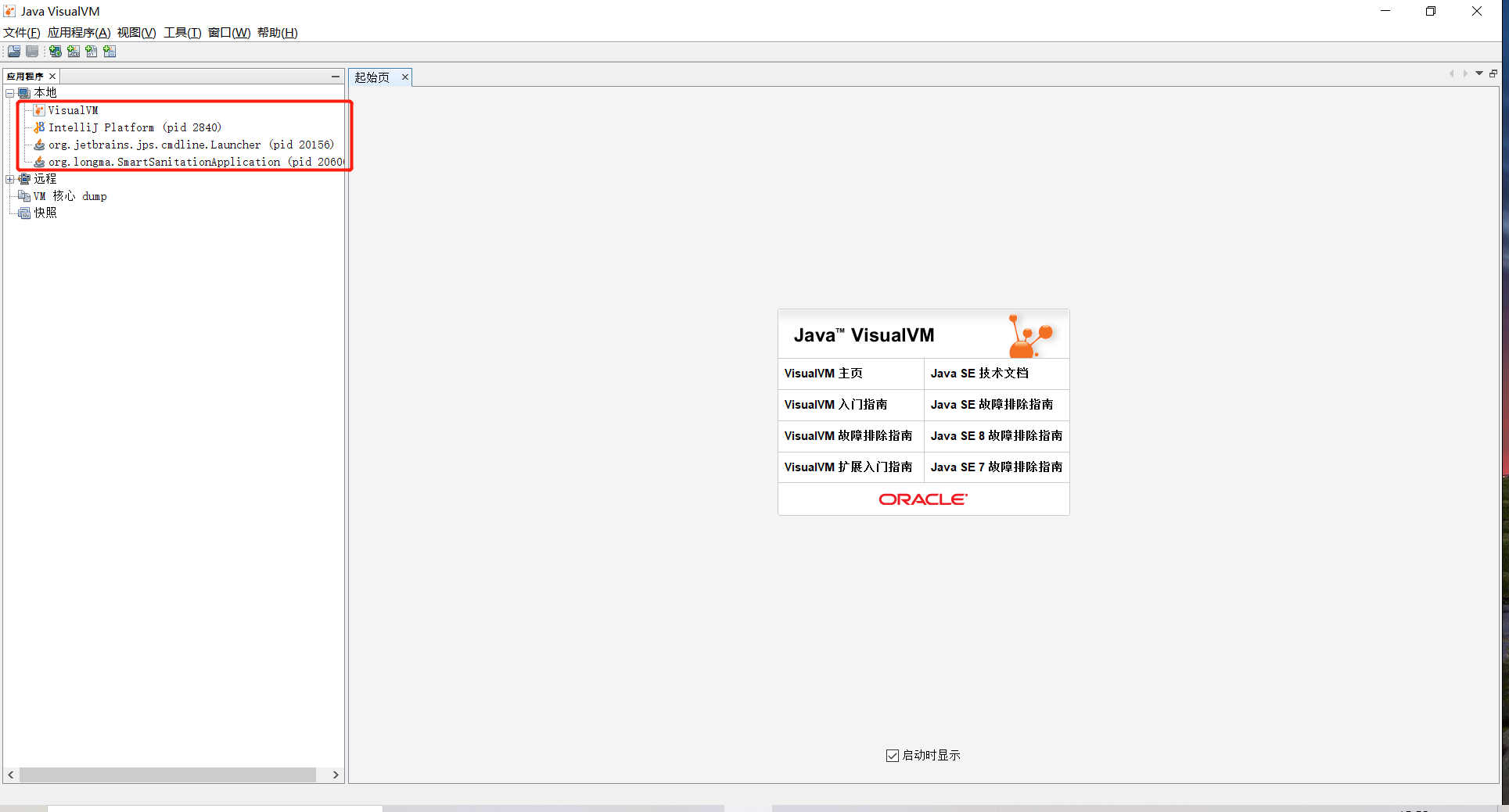 Jvisualvm本地监控与远程监控jvisualvm 监控本机 Csdn博客 