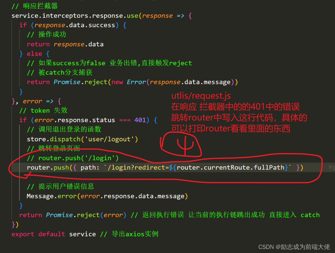 Vue项目中,token失效退出登陆时,如何再次登录的时候跳转至上次退出时的页面?vue实现token过期之后跳转到登录页 Csdn博客