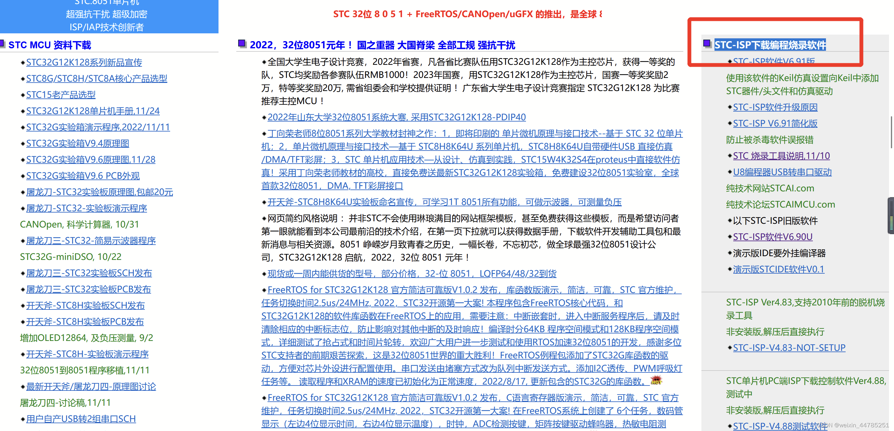 解决Keil5中MDK与C51共存没有STC芯片型号_宏晶stc单片机官网-CSDN博客