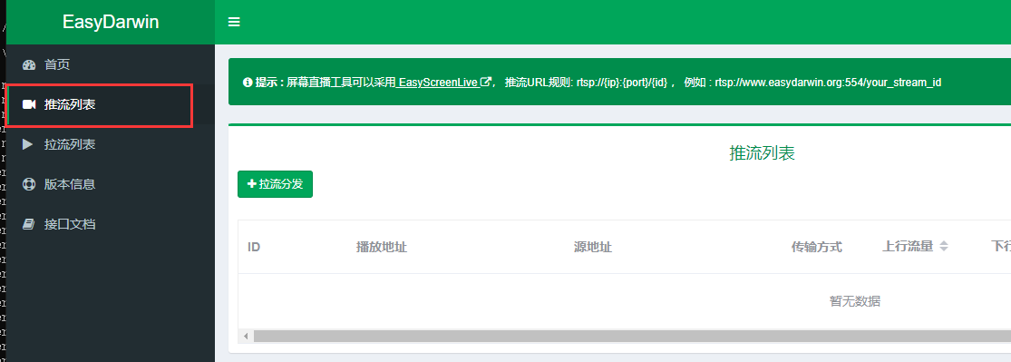 rtsp推流_easypusher-win-CSDN博客