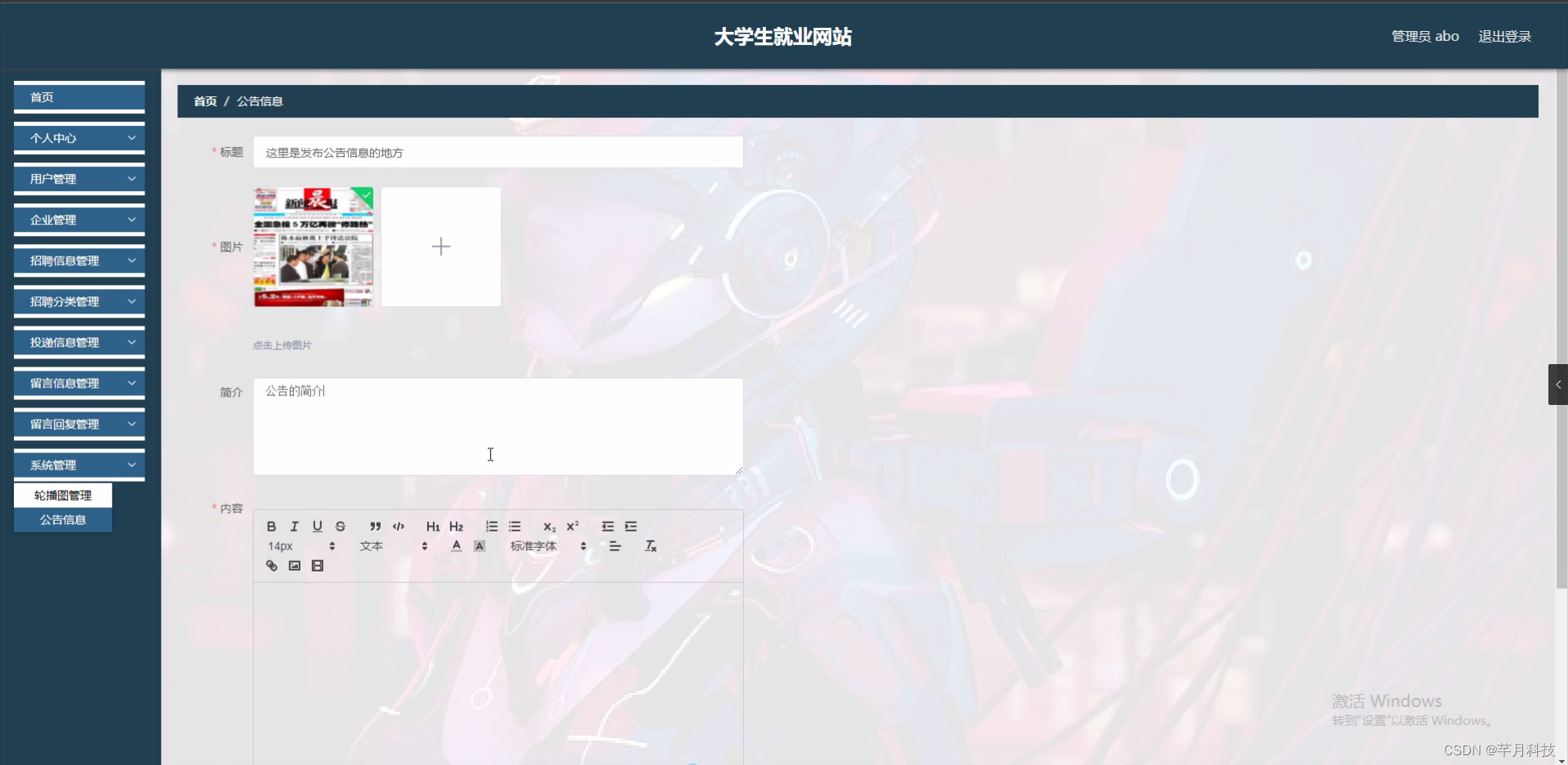 springboot毕设项目大学生就业网站bjc96（java+VUE+Mybatis+Maven+Mysql）_大学生毕设网站项目-CSDN博客