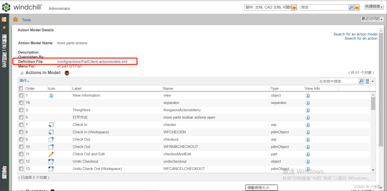 8.Windchill -- 添加新按钮，并将获取的部件对象的属性显示在新页面中_windchill蝐與ersistable-CSDN博客