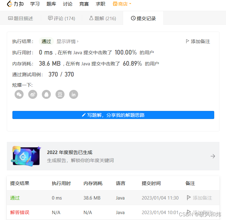 【leetcode每日一题 1802 有界数组中指定下标处的最大值~~~二分 公式】 Nums[index ] Csdn博客