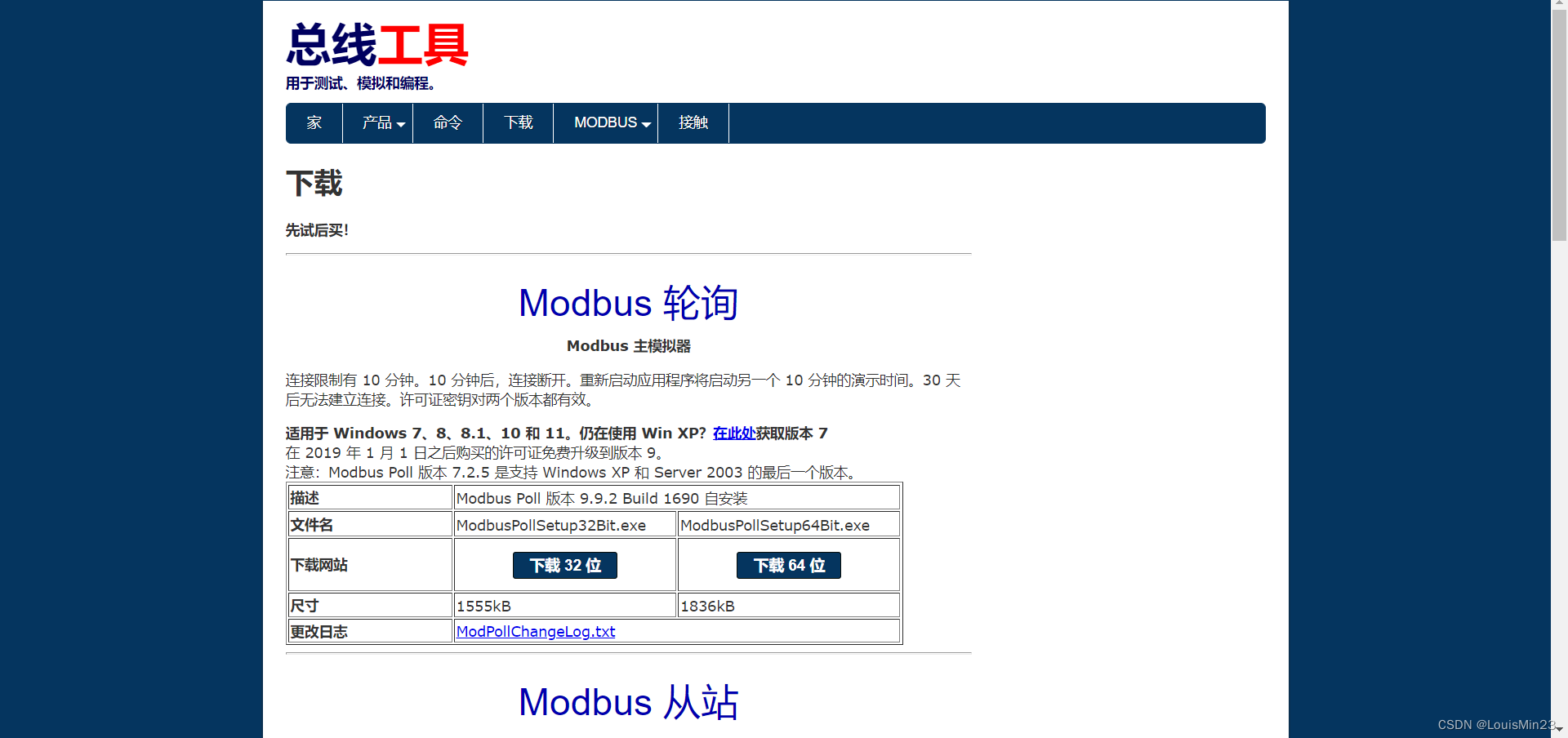 Java实现modbustcp通信modbus Tcp Java Csdn博客