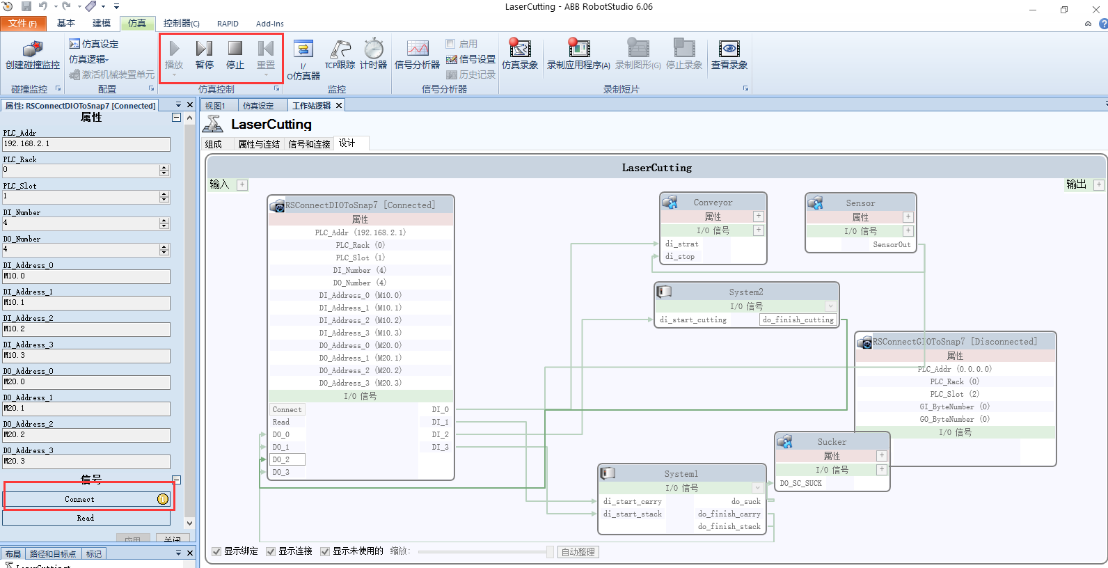 项目六 PLC与RobotStudio联合仿真激光切割工作站——系统联调_robotstudio与plc联合仿真plcsim-CSDN博客