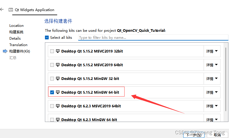 VS/Qt + OpenCV环境配置_qt opencv vs-CSDN博客