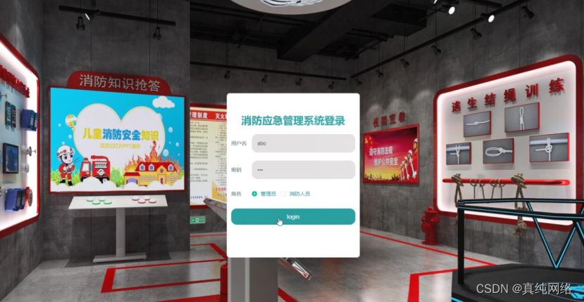 Django计算机毕业设计消防应急管理系统python源码程序lw远程部署智能火灾预警与应急指挥指挥系统设计代码 Csdn博客