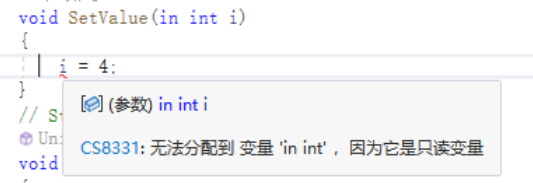 C#：in、out、ref关键字_c# in out-CSDN博客