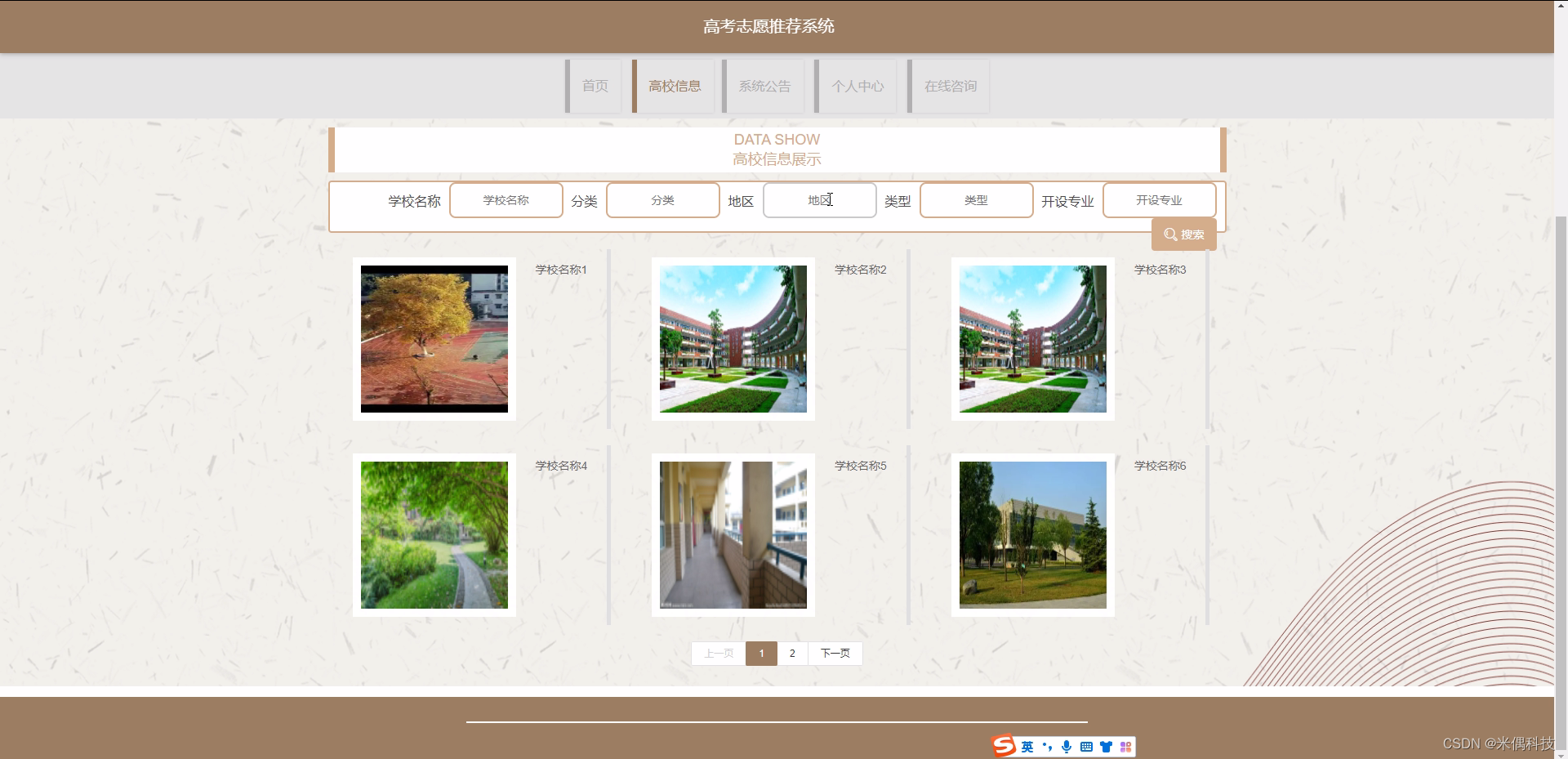 附源码 Jspssm计算机毕业设计高考志愿推荐系统1s5lp【源码、数据库、lw、部署】高考推荐系统数据库 Csdn博客